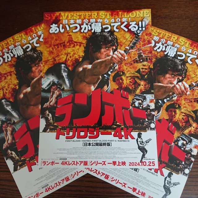 FLYERS RAMBO TRILOGY 4K 3 flyers Sylvester StallONE flyer $40.04 ...