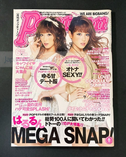 TWICE POPTEEN JAPANESE Girls Fashion Magazine SPECIAL EDITION August 2017 Japan £12.56 - PicClick UK