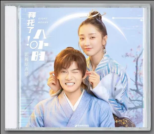 CHINESE DRAMA MY Dear Lady 你成功引起我的注意了OST CD 1Pc Soundtrack Music Album Boxed $37.29 - PicClick AU