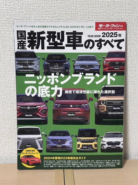 MOTEUR FAN MODEL Soukatsu Vol 165 Cars 2025 T7 EUR 31,22 - PicClick FR