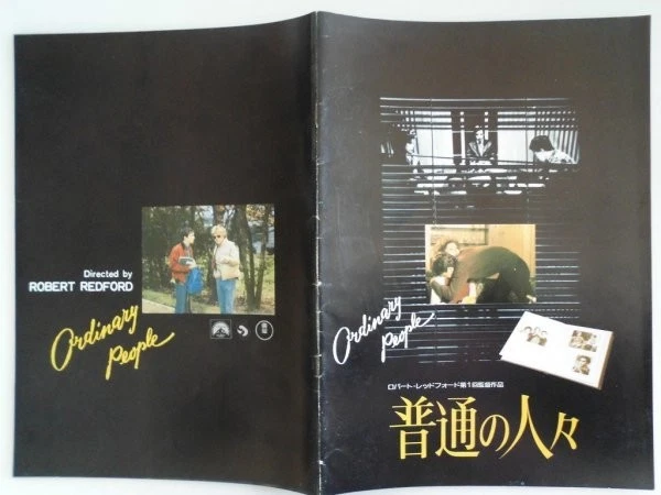 PAMPHLET ORDINARY PEOPLE ticket stub 1981 Toho JE EUR 23,64 - PicClick DE