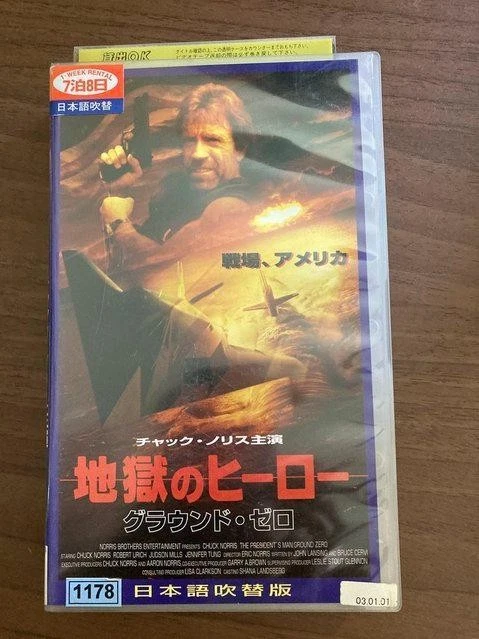 USED VHS HERO Of Hell Ground Zero Dubbed Ver No.1043 n1 £33.95 ...