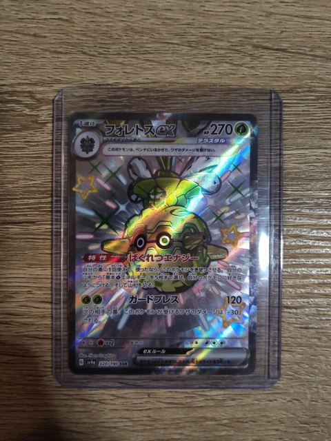 SHINY FORRETRESS EX SSR 320/190 SV4a Shiny Treasure ex Carte Pokémon JPN EUR 5,00 - PicClick FR