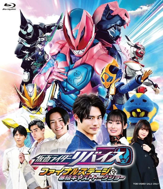 KAMEN RIDER REVICE Final Stage&Bangumi Cast Talk Show (Blu-ray) Maeda ...