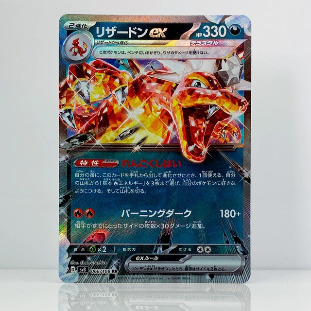 CHARIZARD EX 066/108 - RULER OF THE BLACK FLAME - DOUBLE RARE - HOLO ...