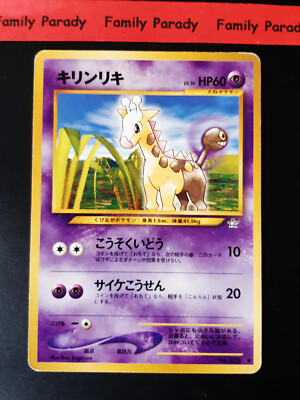 GIRAFFE NO. 203 Neo Pokemon Card Pockets - Monsters Card Nintendo Jap ...