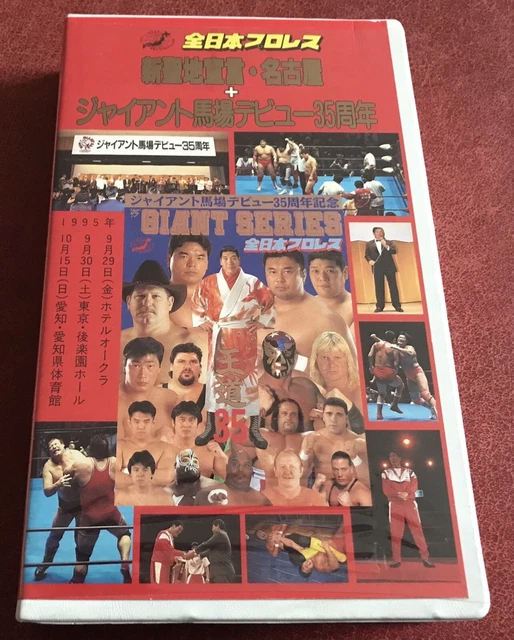 ALL JAPAN PRO Wrestling VHS 95 Giant Series Misawa Video Tape 1995 AEW ...