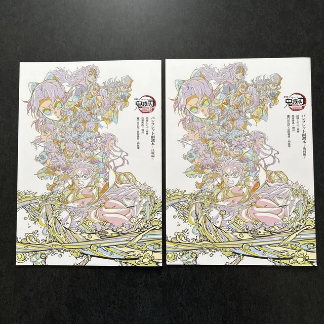 DEMON SLAYER: KIMETSU no Yaiba: Infinity Castle Movie Visitor Bonus ...