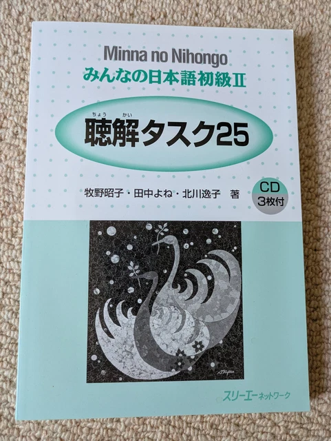 MINNA NO NIHONGO II (Listening Tasks 25) Japanese learning textbook ...