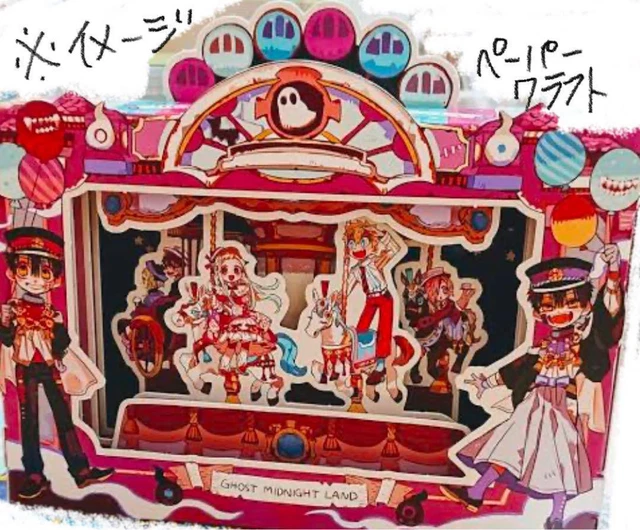 BOY HANAKO-KUN, EXCITING Amusement Park Papercraft Aidairo £61.93 ...