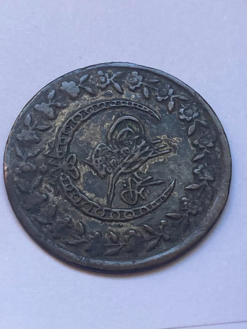 1832 (AH 1223/25) Ottoman Empire Mahmud II 5 Kuruş Beşlik Silver Coin £ ...