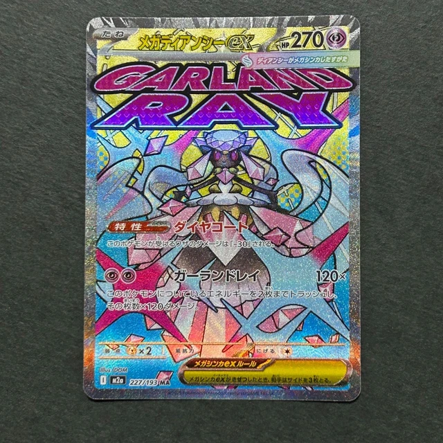 S4440 MEGA DIANCIE ex MA 227/193 M2a Japanese Pokemon MEGA Dream ex J9 ...