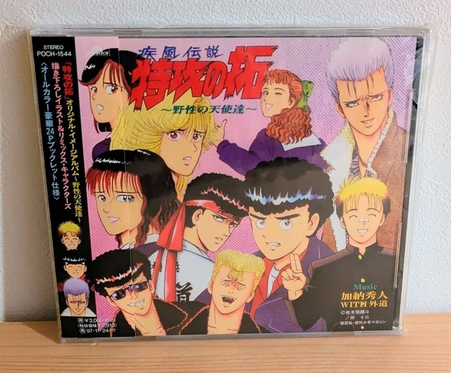 MINT OBI TOKKŌ TBKu CD Shippū Densetsu Yankee MangMustSee Fans bB EUR ...