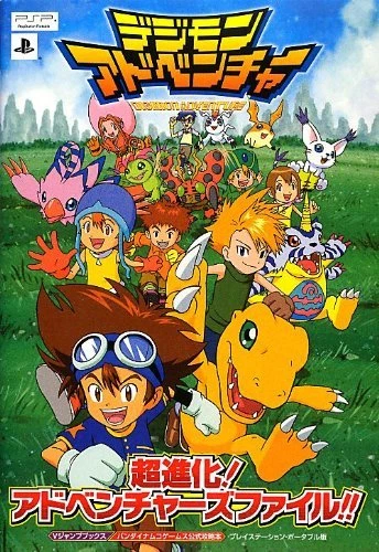 FICHIER DIGIMON ADVENTURE Chou Shinka Adventures guide officiel de stratégie / PSP EUR 22,67 ...