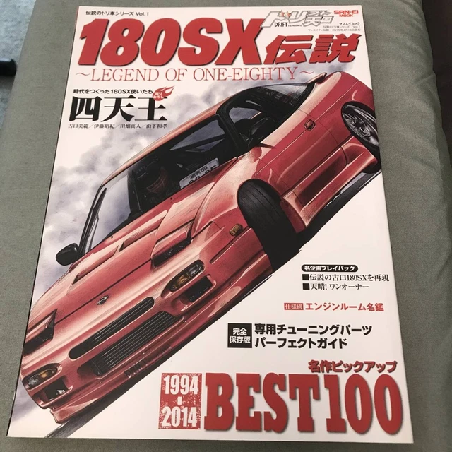 LEGENDARY DORI CAR Series Vol.1 One Eighty Densetsu NISSAN 180SX LEGEND ...