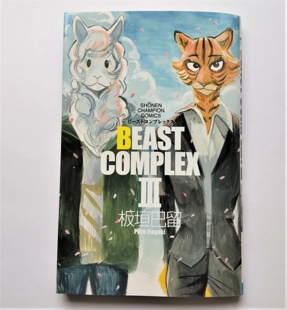 BEAST COMPLEX III / BEASTARS Short Stories Manga Comic Anime JPN EUR 13 ...