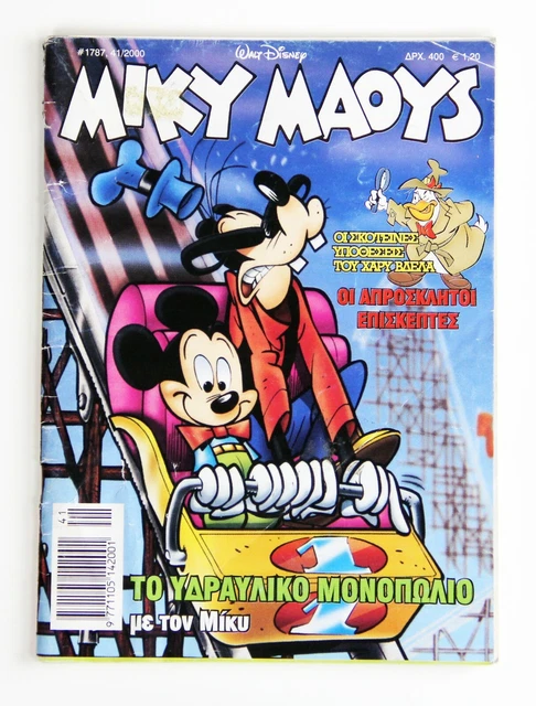 LUDOVIC MAOYS - Walt Disney Comic Book Greek Version Mickey Mouse ...