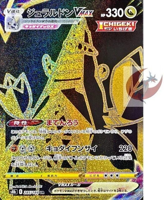 CARTE POKÉMON S8B 285/184 Duraludon VMAX UR VMAX Climax EUR 5,77 ...