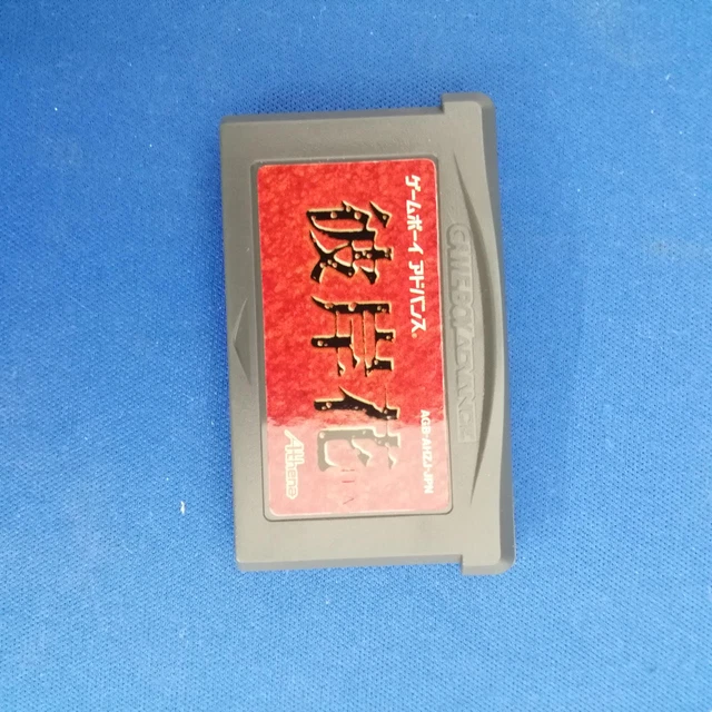 GAME BOY ADVANCE Software Higanbana Model Number Higanbana Athena Ewf29 ...