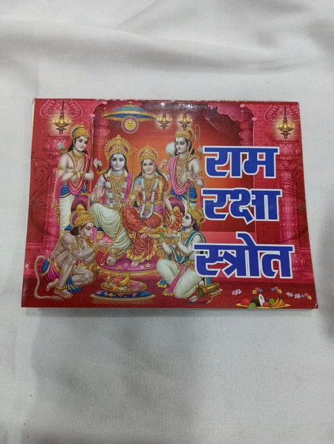 SHREE RAM RAKSHA Strot Hindu Lord Ram Vishnu Worship Religious Book ...