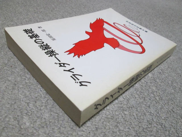 FUNDAMENTALS OF GLIDER Operation Written By Kakuichiro Harada Published ...