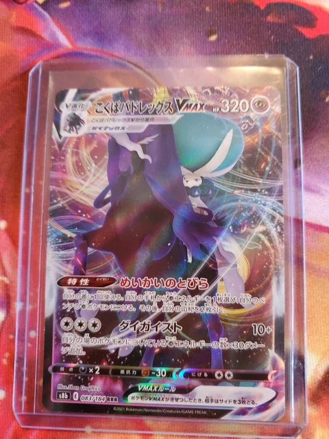 POKÉMON SHADOW RIDER Japonais Calyrex VMAX -s8b 083/184 RRR - VMAX Climax - NEUF EUR 3,11 ...