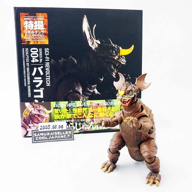 FIGURINE SCI-FI REVOLTECH n°004 Baragon Godzilla Kaiyodo Japon d ...