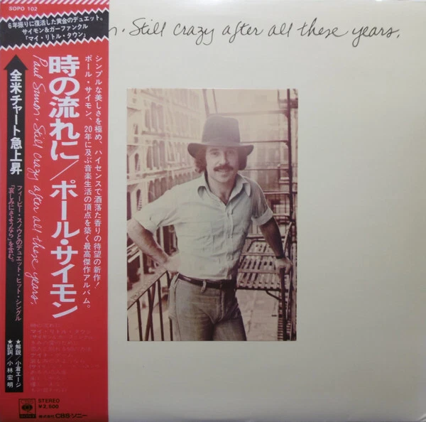 PAUL SIMON - Still Crazy After All These Years / Très bon état / LP ...