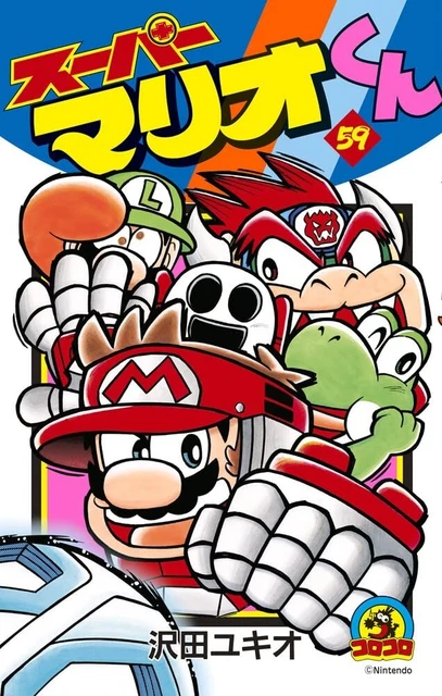 SUPER MARIO-KUN 59 Japanese comic manga game Yukio Sawada Mario ...