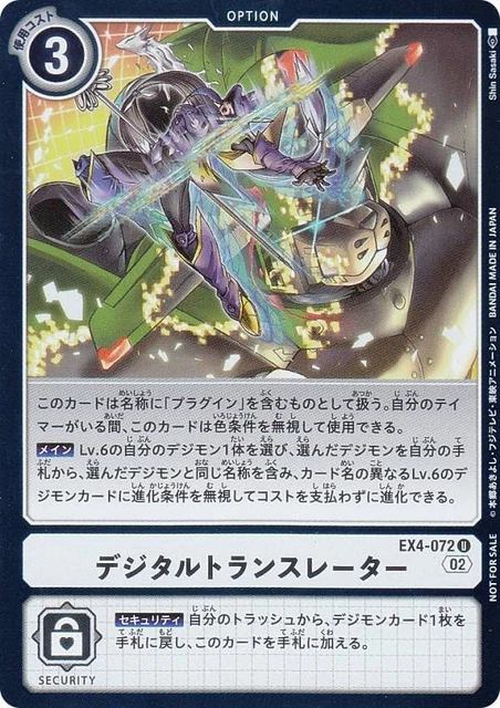 [PARALLÈLE] DIGIMON CARD Game EX4-072 Digital Transtrator (U Ancomon) Theme... EUR 20,70 ...