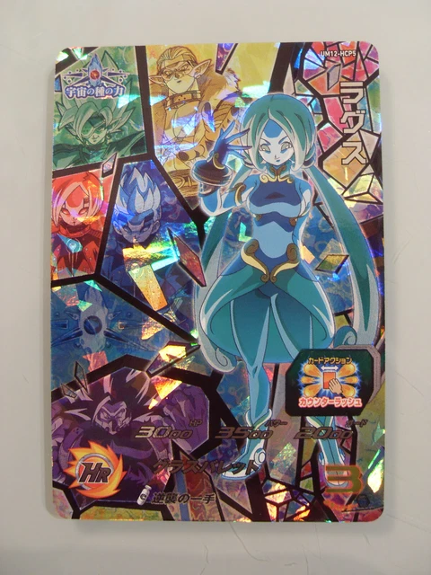 CARTE SUPER DRAGON Ball Heroes DBH UM12-HCP5 Campaign Lagss DBZ EUR 7,99 - PicClick FR