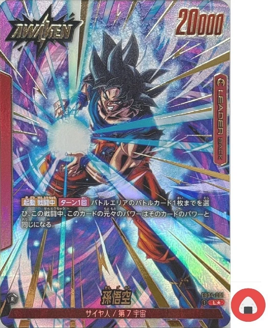 DRAGON BALL FUSION World Card FB04-001 Son Goku L Parallel EUR 59,47 ...