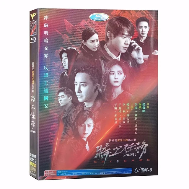 CHINESE DRAMA TV spy game DVD Chinese English Sub 特工任务 2023 boxed EUR 29,38 - PicClick FR
