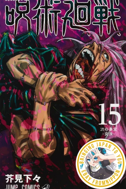 JUJUTSU KAISEN MANGA Jump Comic Book Gege Akutami vente individuelle ...