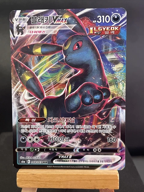POKEMON CARD UMBREON Vmax 048/069 Full Art KOREAN s6a RRR Eevee Heroes ...