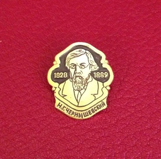 VINTAGE USSR RUSSIA Soviet Pin Brooch CHERNYSHEVSKY Russian Writer ...