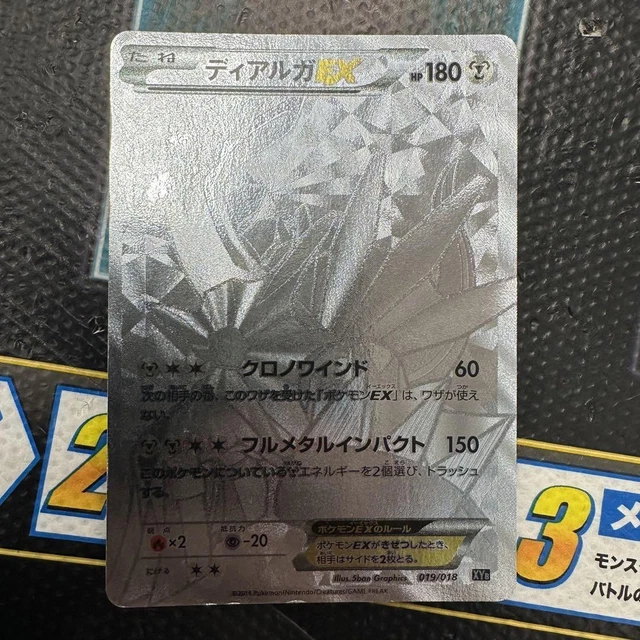 CARTE POKÉMON DIALGA EX 019/018 XYB Hyper Metal Chain Deck Japonais ...
