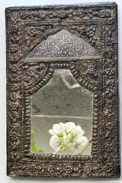 ANTIQUE 18TH 19TH century Persian Islamic Arabic Silver overlay ...