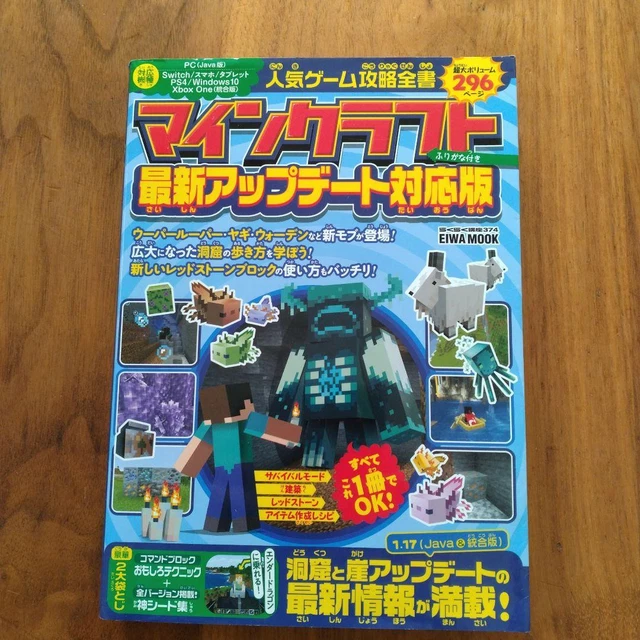 MINECRAFT STRATEGY GUIDE 2d $41.50 - PicClick