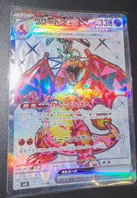 CARTE POKEMON CHARIZARD (Dracaufeu) ex 125/108 SR SV3 EUR 32,99 - PicClick FR