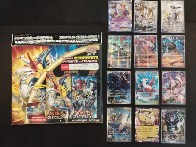 POKÉMON LEGENDARY SHINE Collection Booster Artwork Set Album CP2 ...