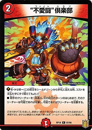 DUEL MASTERS &FIGHTING& Club (Parallèlel) Food of the King (DMRP18) |... EUR 21,66 - PicClick FR
