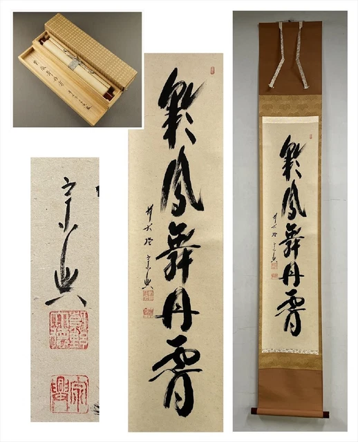 [JAPAN KAKEJIKU] SENJU Daitokuji School Gokurakuji Temple Nishigaki Muneki Saiho £187.89 ...