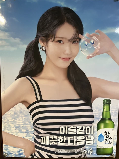 KOREAN K-POP STAR IU Chamisul Soju Poster , Hite Jinro, Original ...