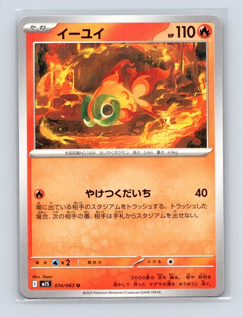 POKÉMON TCG CHI-YU 014/063 m1S: Mega Symphonia Normal NM £1.80 - PicClick UK