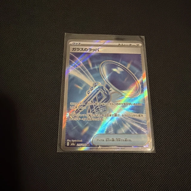 GLASS TRUMPET SR 215/193 M2a MEGA Dream ex Pokemon Card Japanese MEGA ...