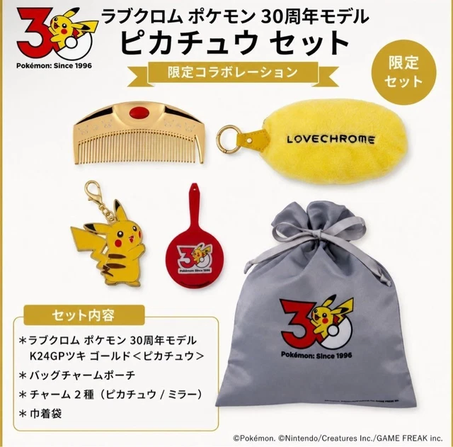 LOVECHROME POKEMON 30TH Pikachu Set & K24GP Bangscomb Gold Eevee EUR ...