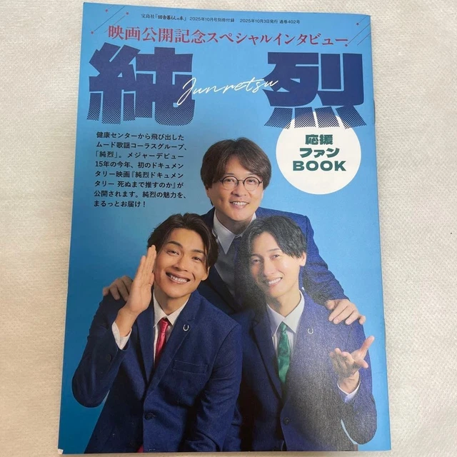 RURAL LIFE OCTOBER 2025 Special Appendix Pure Support Fan Book £33.90 ...