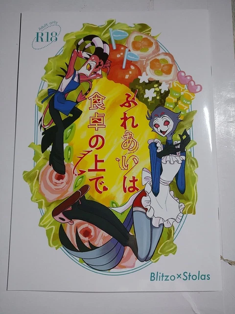 Helluva Boss Japanese Doujinshi Comic Stolasxblitzo Yaoi Bl B5 16p