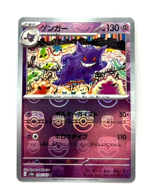 GENGAR MASTER BALL Mirror 094/165 Pokemon Karte 151 Japanisch aus Japan ...